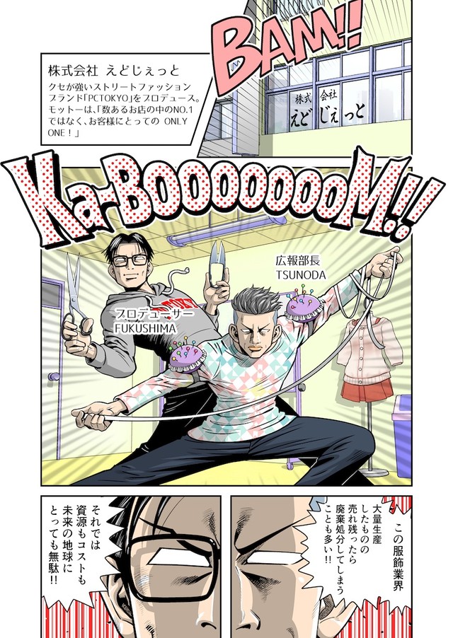 アメコミ風ヒーローでエコ、SDGs促進 漫画家仲間で新プロジェクト「CharEco」がスタート｜よろず〜ニュース