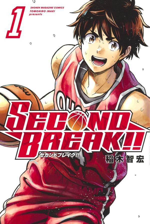 渡邊雄太と馬場雄大が太鼓判のバスケ漫画「SECOND BREAK!!」 作者もインターハイ出場経験｜よろず〜ニュース